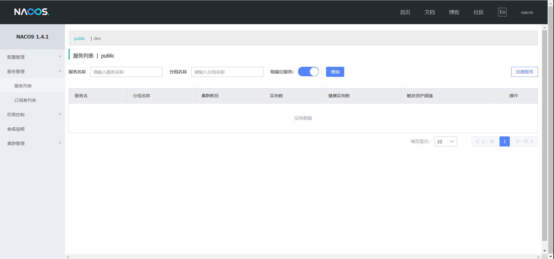 Nacos下载安装及配置教程_nacos下载与安装配置-CSDN博客