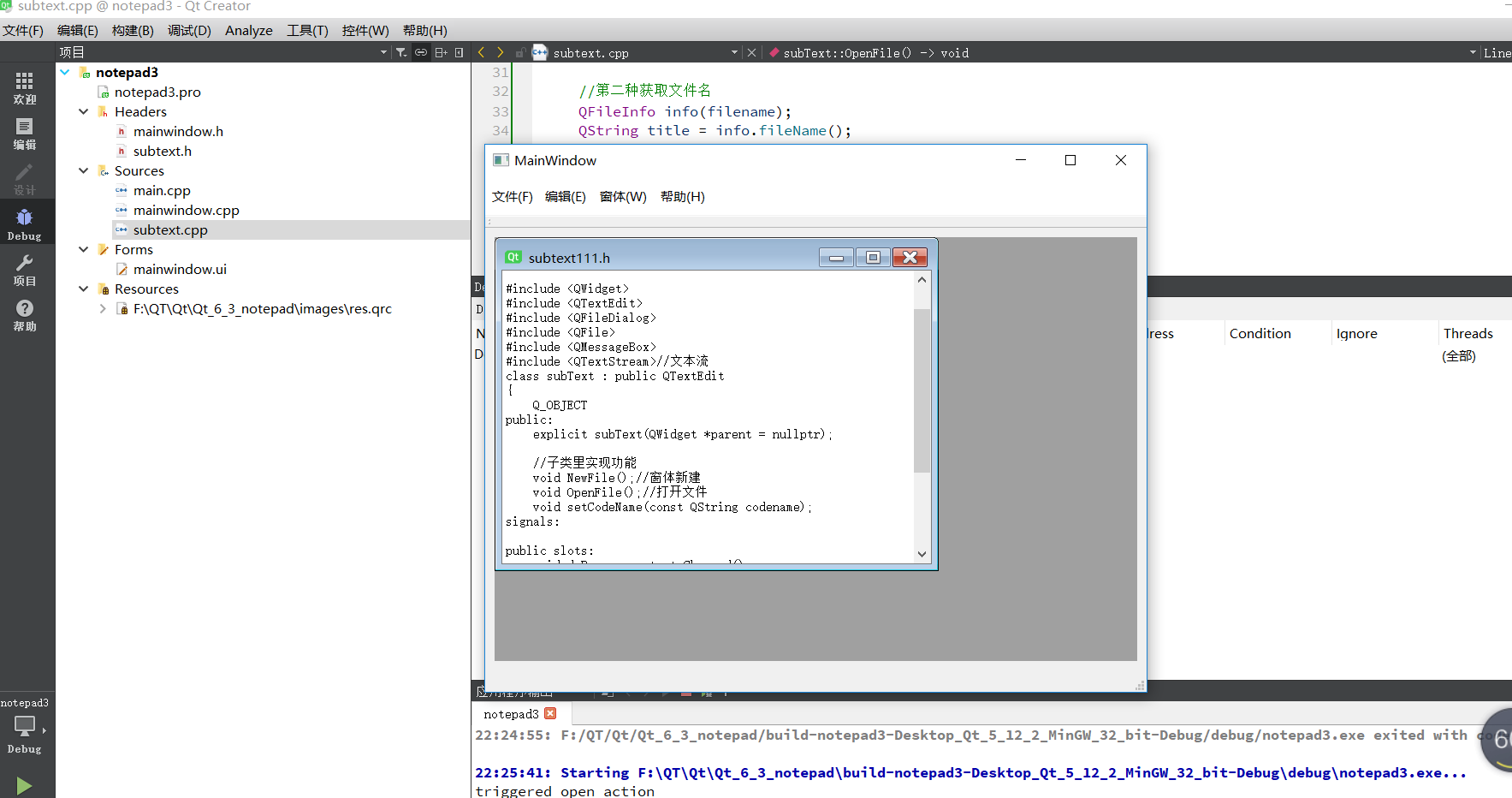 6_3_notepad打开功能_notepad3 多标签-CSDN博客
