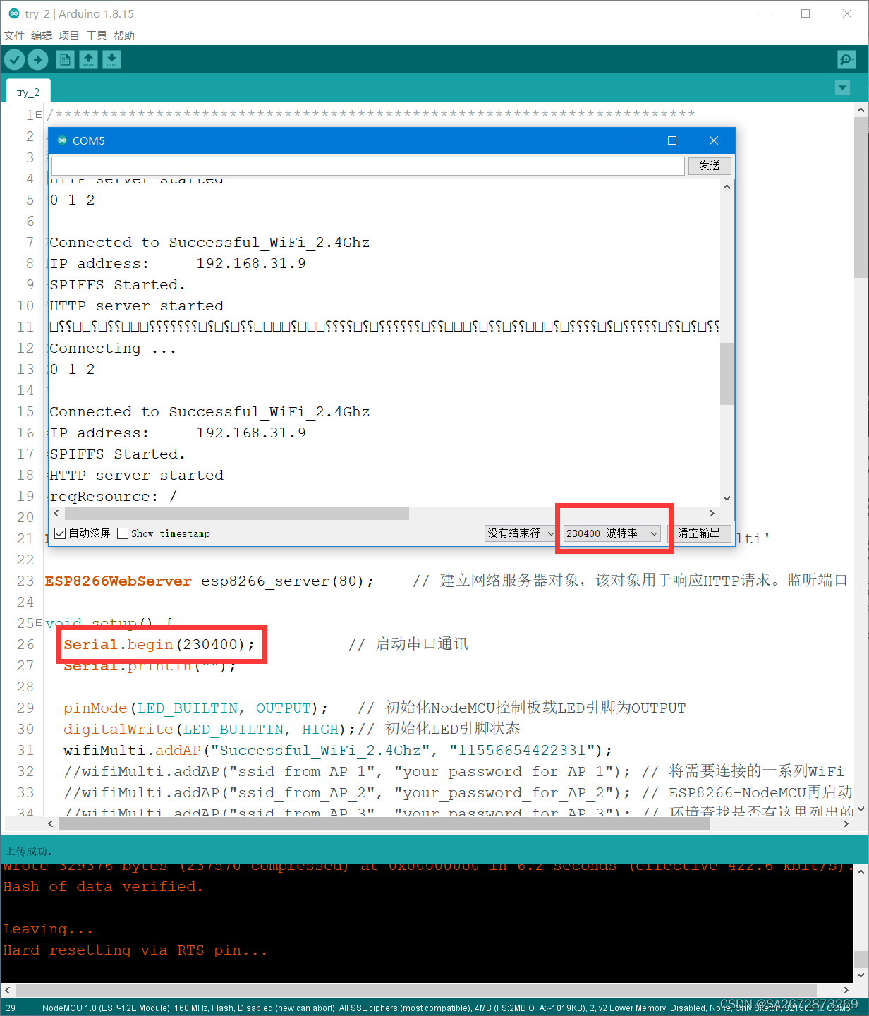 Esp8266 Nodemcu提高晶振速度,下载烧录速度和串口通讯速度,烧录快到起飞 Arduino Ide 太极创客 Esp8266的晶振 Csdn博客