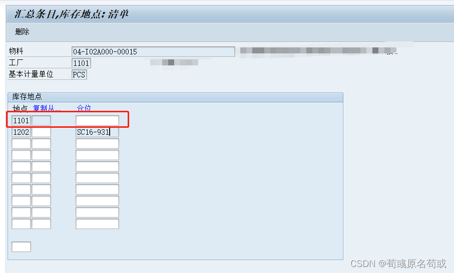 SAP TCODE： MMSC_MASS做批量MMSC维护物料库存地点和仓位_sap mmsc-CSDN博客