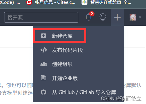 Win 11 系统 Git 小乌龟的安装及使用_win11安装git_破而後立的博客-CSDN博客