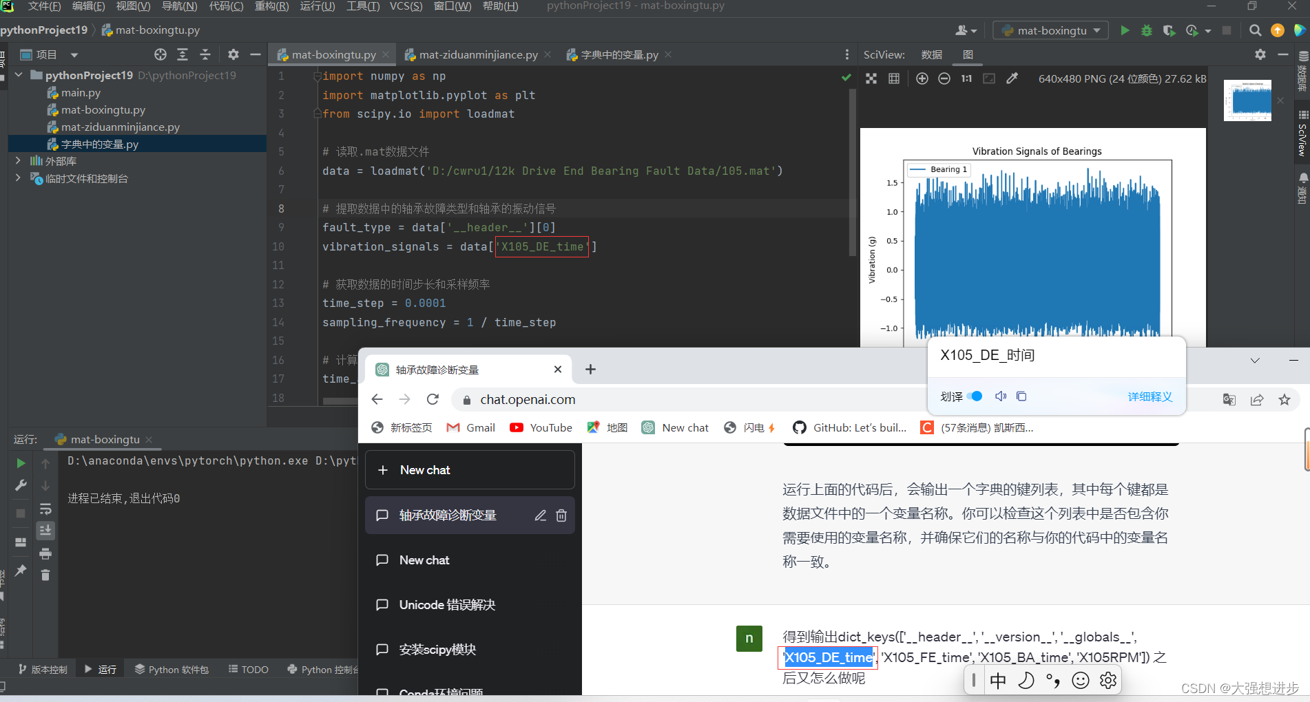 震动信号绘制问题：faulttype Data ‘105fetime‘ 0 Keyerror ‘105fetime‘报错keyerror 105 Csdn博客 4340