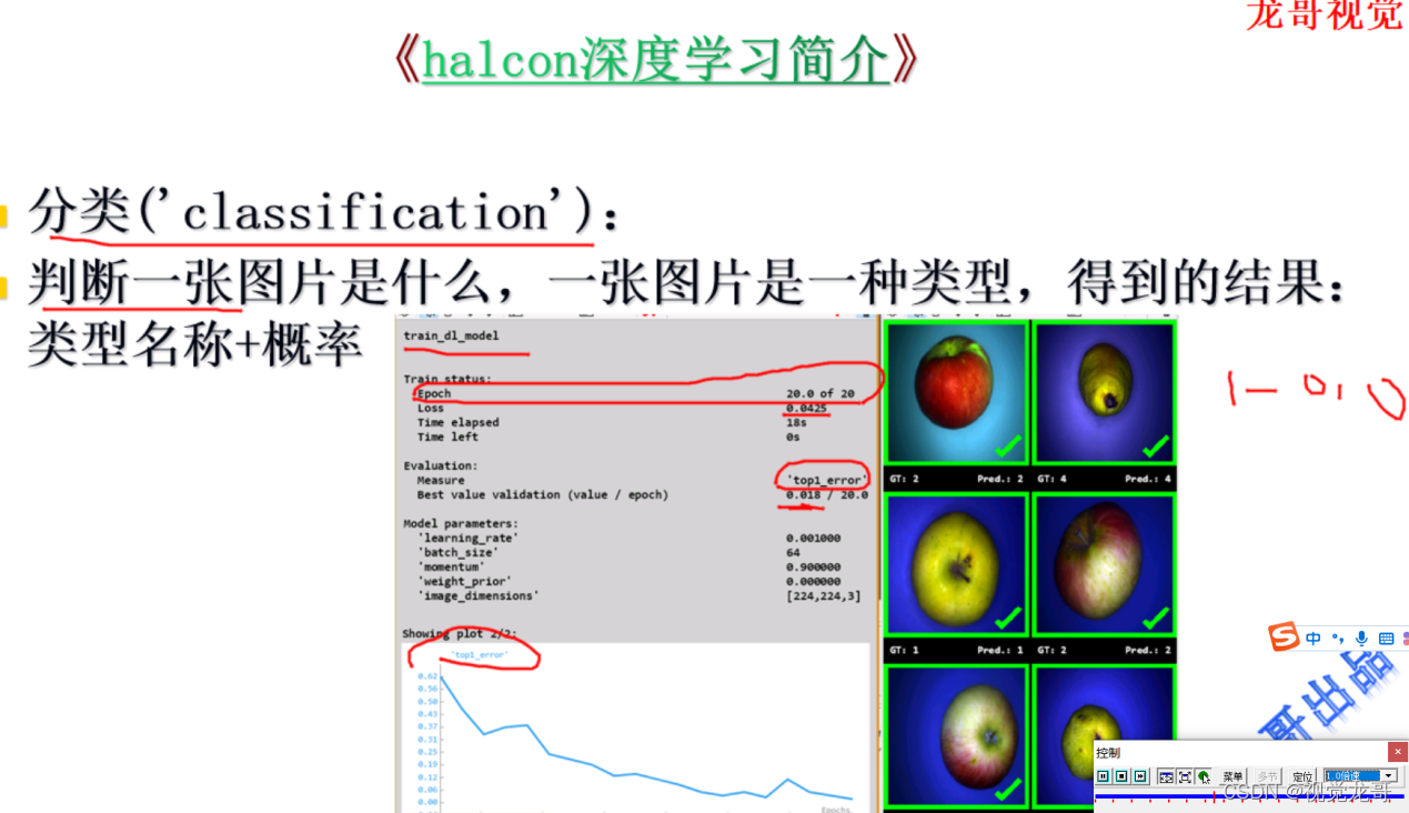 龙哥手把手教你学labview视觉 深度学习简明教程【halcon篇】labview实现深度学习数据分类 Csdn博客