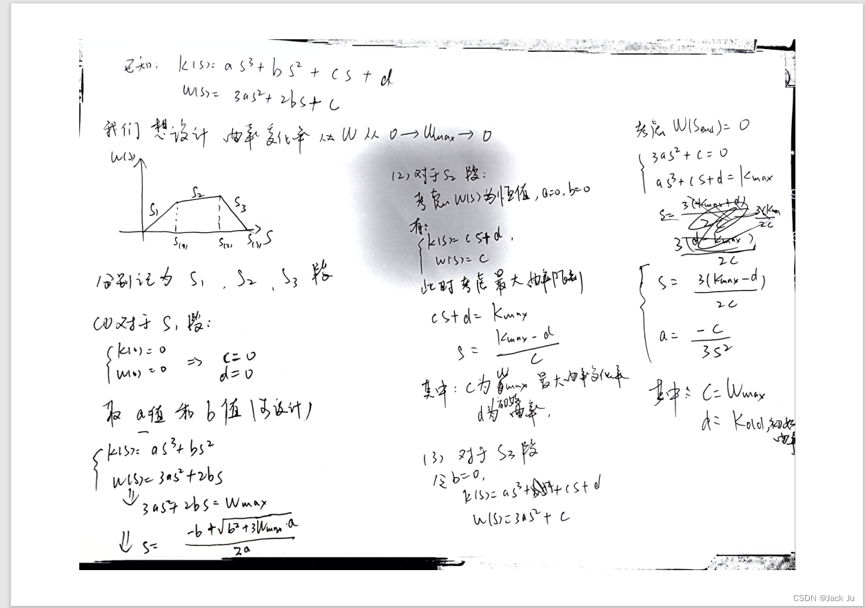 r如何设计一条曲率变化平滑的CC曲线-CSDN博客