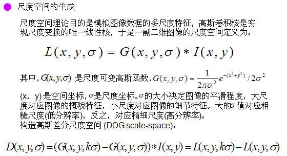 sift、surf、orb 特征提取——三维重建_在三维重建过程中,sift(scale-invariant feature transform)算法-CSDN博客