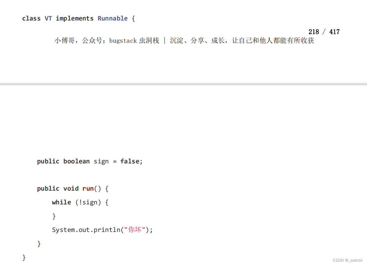 Java学习 Volatile关键字(修饰变量)java Volatile修饰成员变量 Csdn博客