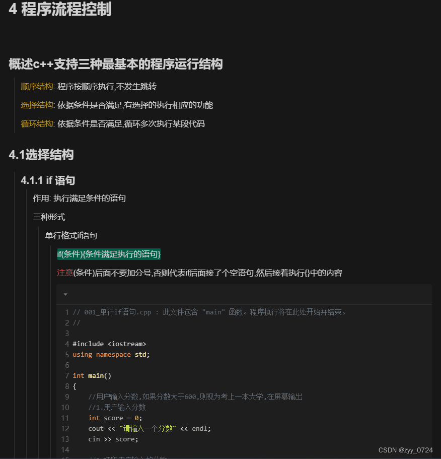 C基础 Csdn博客 5191
