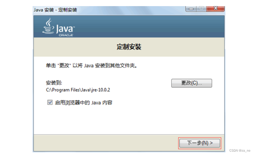 Java JDK下载与安装教程-CSDN博客