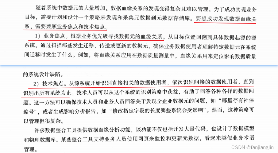 Cdga 认证 第十二章 元数据管理(重点章节)习题集解析派生数据是冗余的 Csdn博客