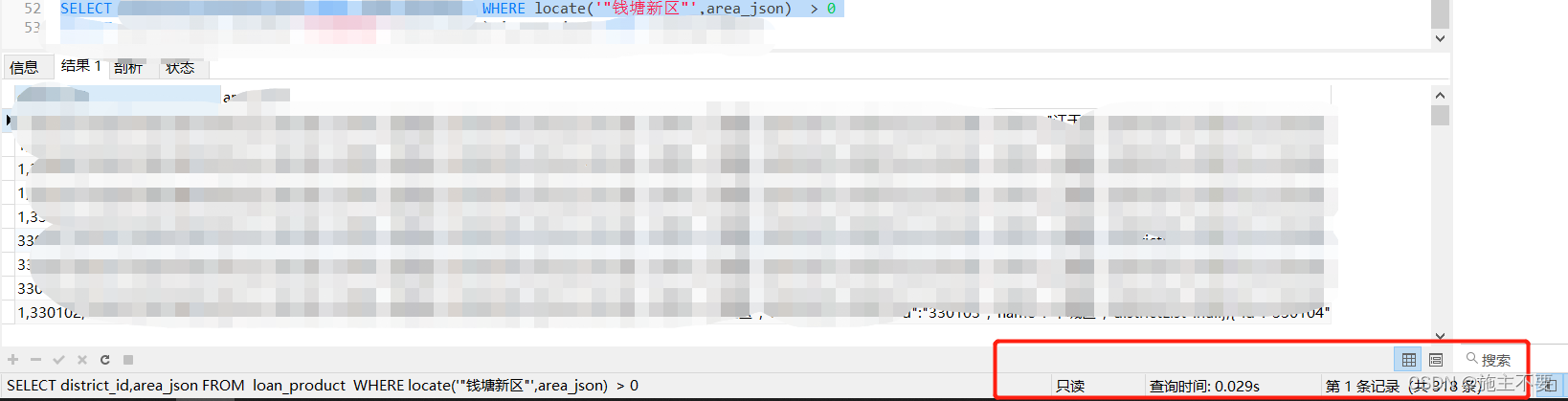 Mysql函数 Locate和findinset查找结果不同 记录mysql的locat跟findinset Csdn博客