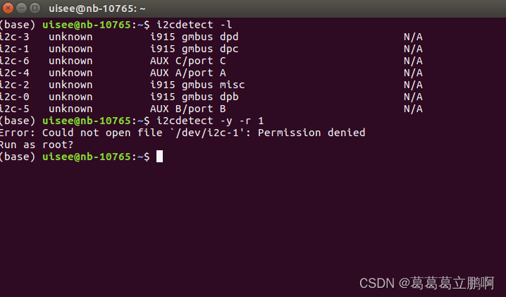 Ic2常用命令 I2c命令 Csdn博客