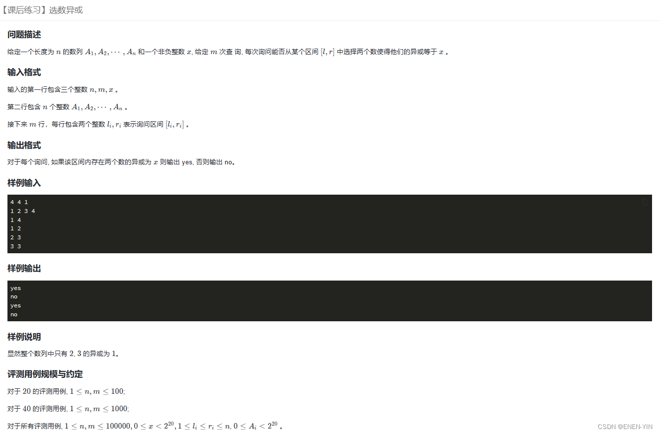 蓝桥杯 Python 组省赛夺奖班 31 数组蓝桥杯3711选数异或 Csdn博客