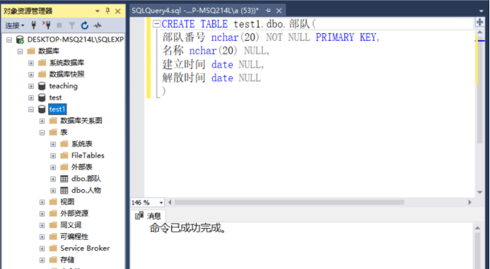 数据库应用与开发【实验题汇总】_数据库应用与开发赛道试题-CSDN博客