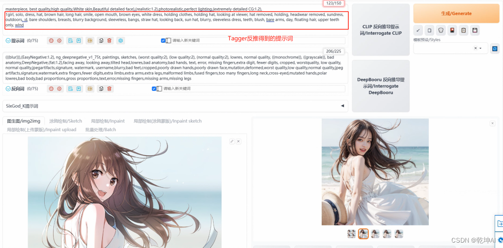 利用stable diffusion实现超炫酷的二次元转真人_stable diffution 人物转换二次元描述-CSDN博客
