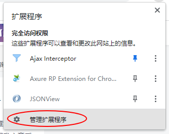 谷歌浏览器插件——Ajax Interceptor，一个用于修改 ajax 请求响应的 chrome 扩展，可以修改ajax请求返回结果，在浏览器上直接mock数据_浏览器插件可设置接口请求 ...