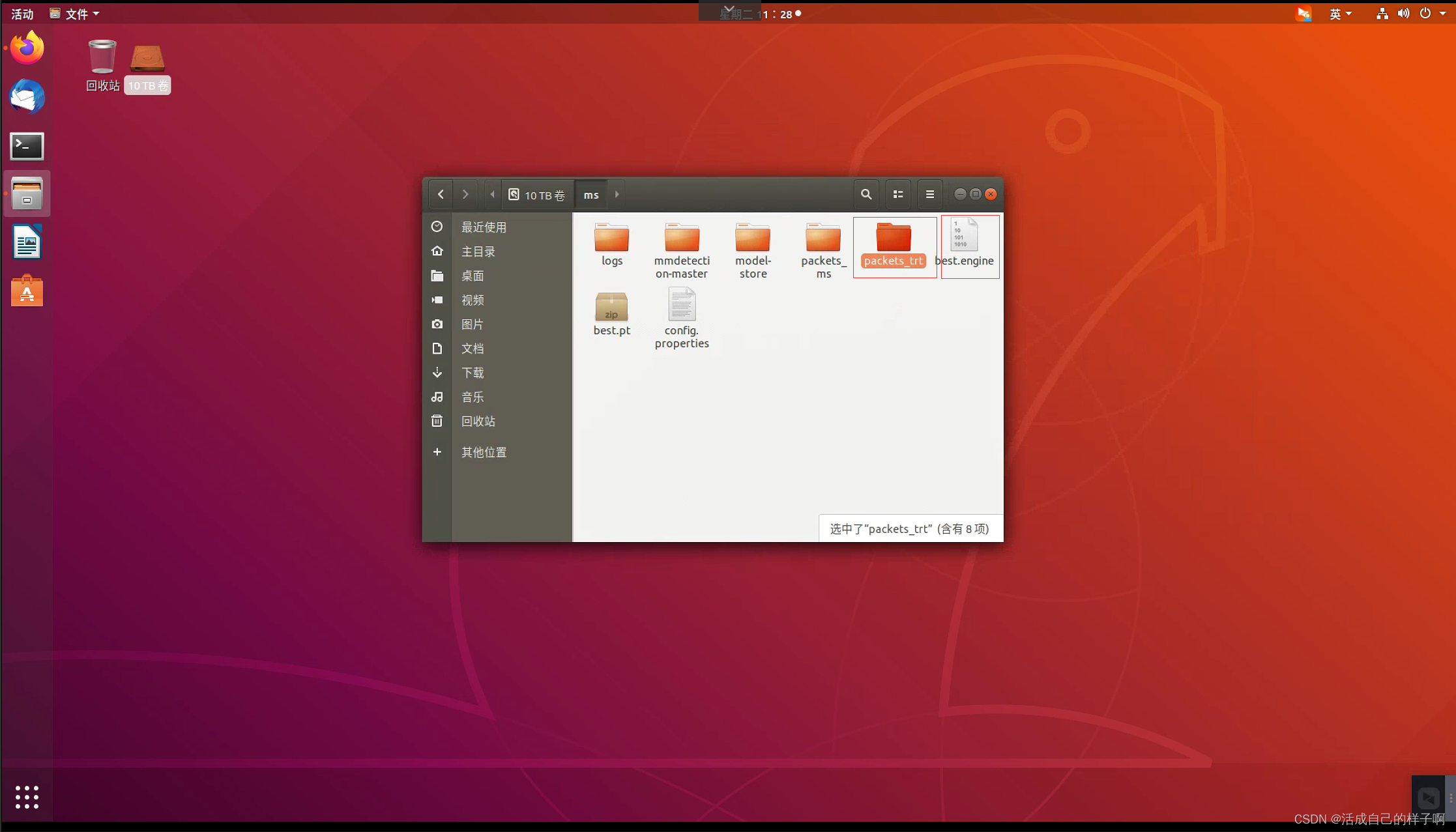 【YoloV5 6.0|6.1 部署 TensorRT到torchserve】环境搭建|模型转换|engine模型部署（详细的packet文件编写方法）_python export.py ...