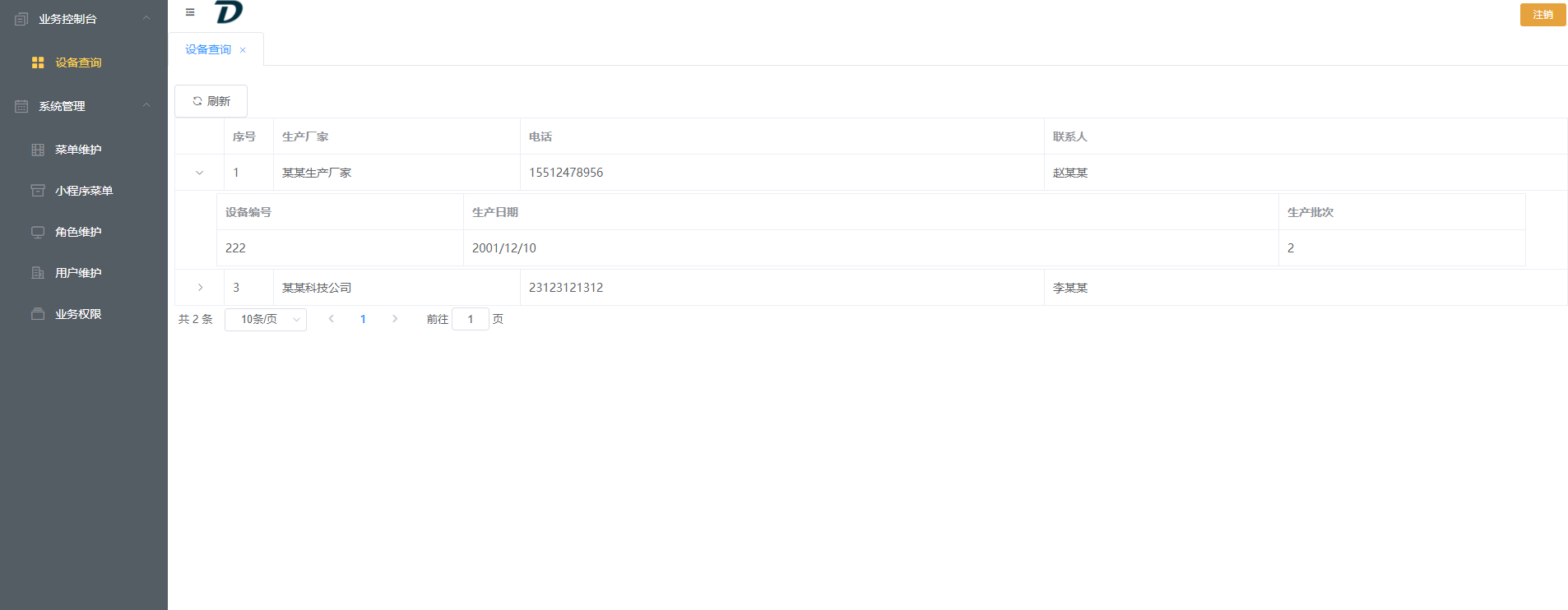 ElementUI主从表设计最重要的几个属性_element ui 主从表-CSDN博客