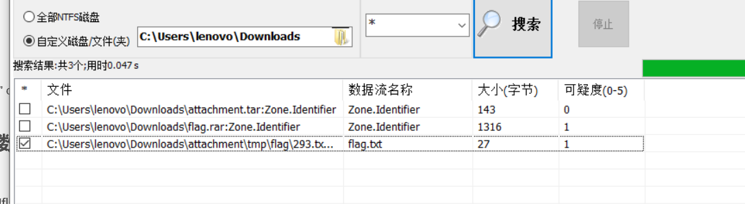 BUUCTF-MISC-[ACTF新生赛2020]NTFS数据流~john-in-the-middle-CSDN博客
