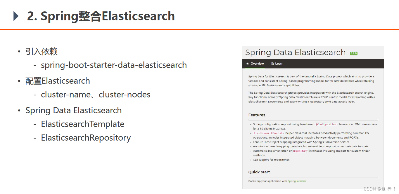【仿牛客网笔记】Elasticsearch，分布式搜索引擎——Spring整合Elasticsearch_仿牛客elasticsearch ...