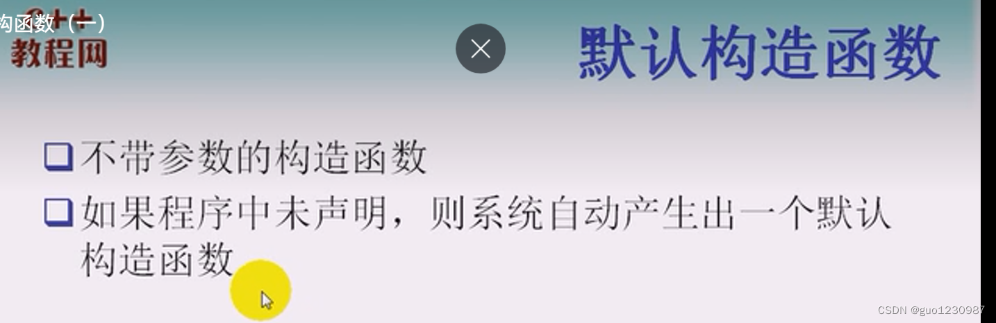 构造函数与析构函数 Csdn博客 