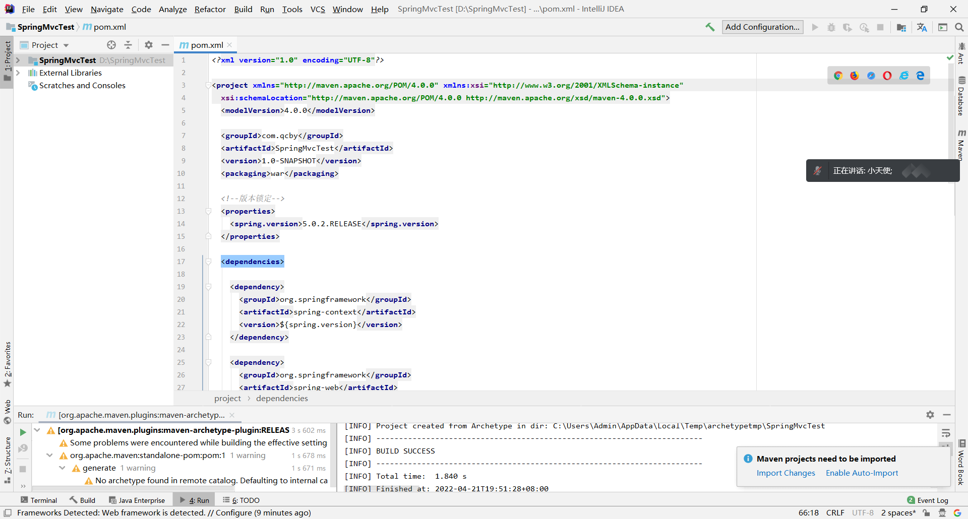 如何创建以及配置一个SpringMvc文件_springmvc无法新建配置文件-CSDN博客