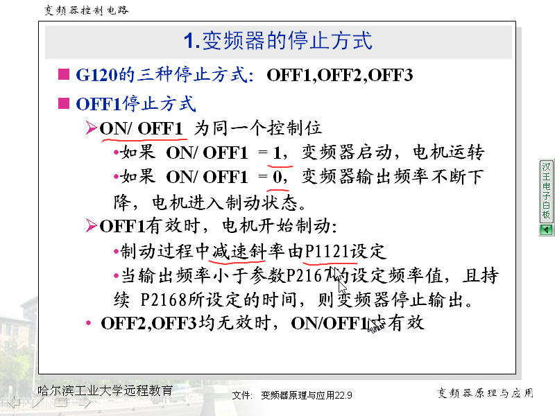 西门子变频器G120选型、快速调试参数_g120快速调试参数-CSDN博客