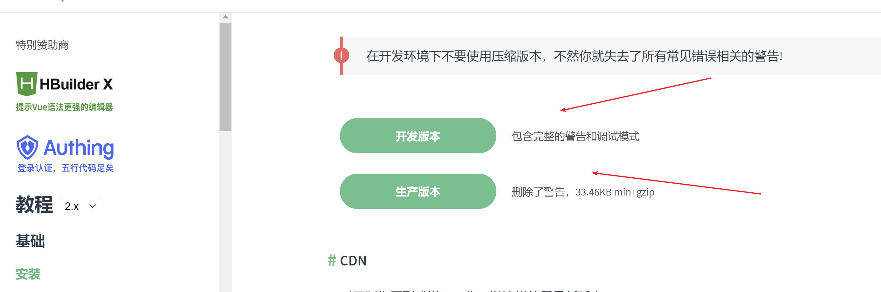 VUE2.0 学习（一）HTML单页面使用vue技术_html中使用vue2-CSDN博客