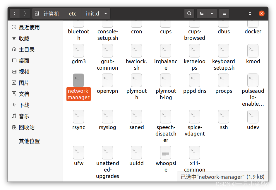 Ubuntu2004重启网络方法 Csdn博客