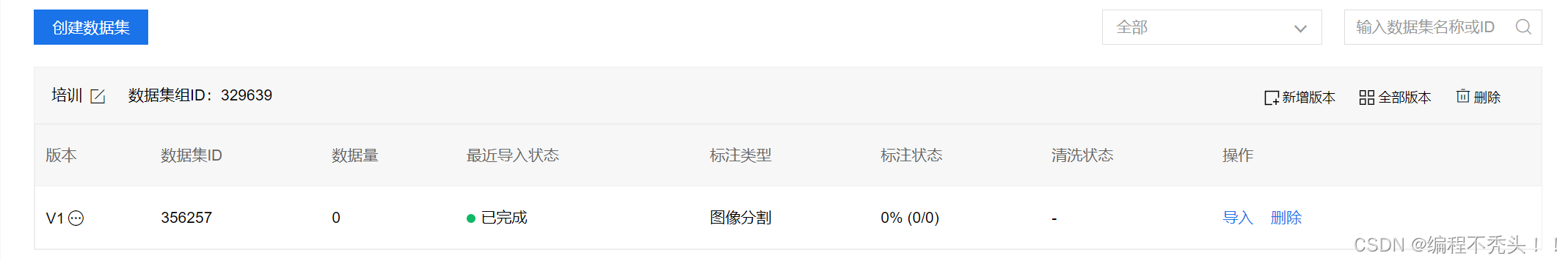 EasyDl快速上手教程_easydl使用教程-CSDN博客