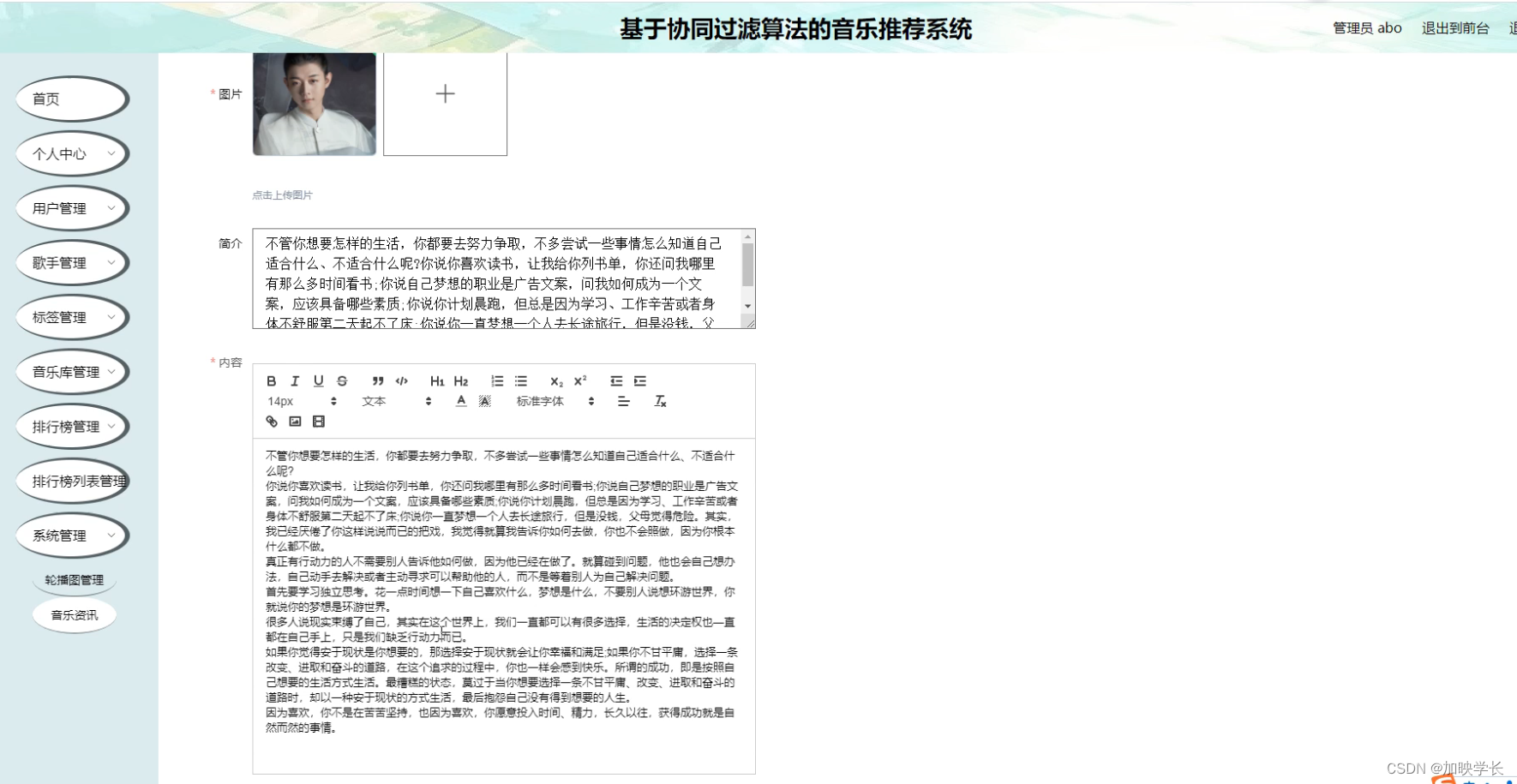 Springboot毕设项目基于协同过滤算法的音乐推荐系统qtxi6(javavuemybatismavenmysql)基于qt的协同过滤推荐系统 Csdn博客