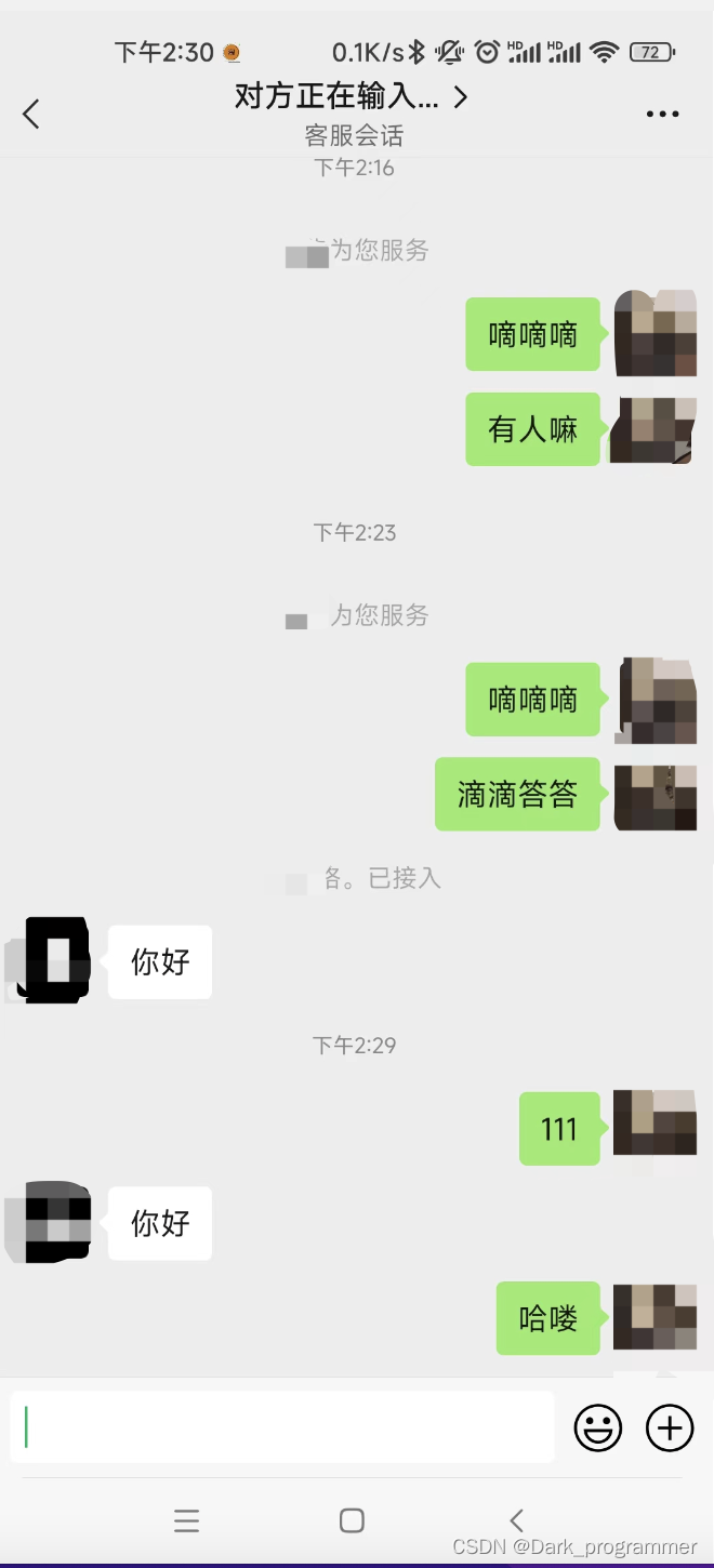 微信小程序 联系客服小程序客服微信小程序客服 Csdn博客