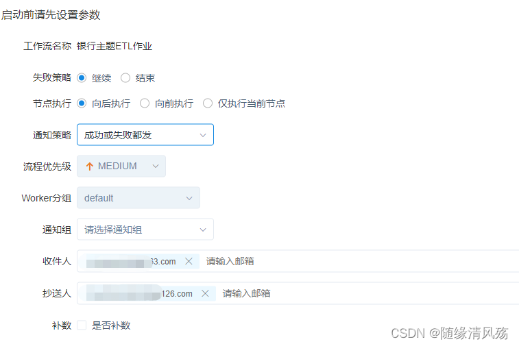 第五章 Dolphinscheduler基础教使用之邮箱告警配置dolphinscheduler告警组设置smtp服务器host怎么填 Csdn博客
