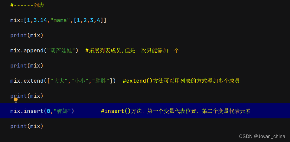 Python基础学习 数据类型python数据类型erl Csdn博客