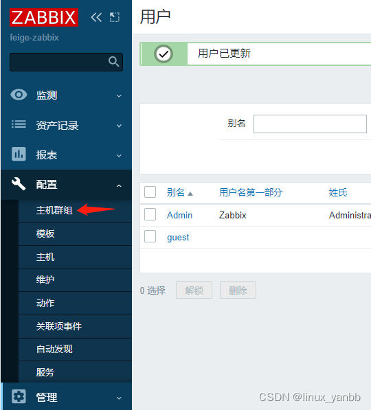 ZABBIX-agent端的安装和配置_zabbix agent安装-CSDN博客