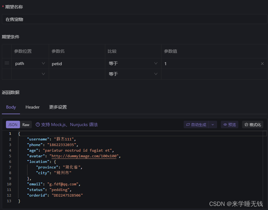 APIfox Mock功能-CSDN博客