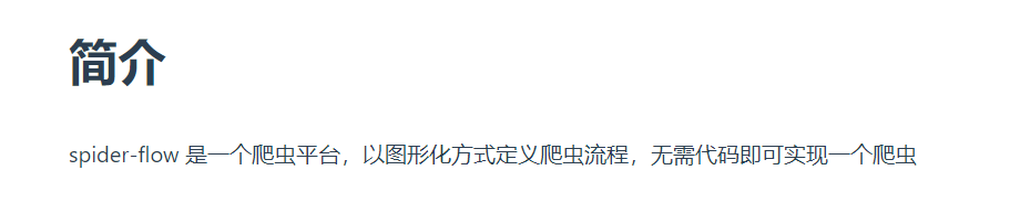 spider-flow初步使用-CSDN博客