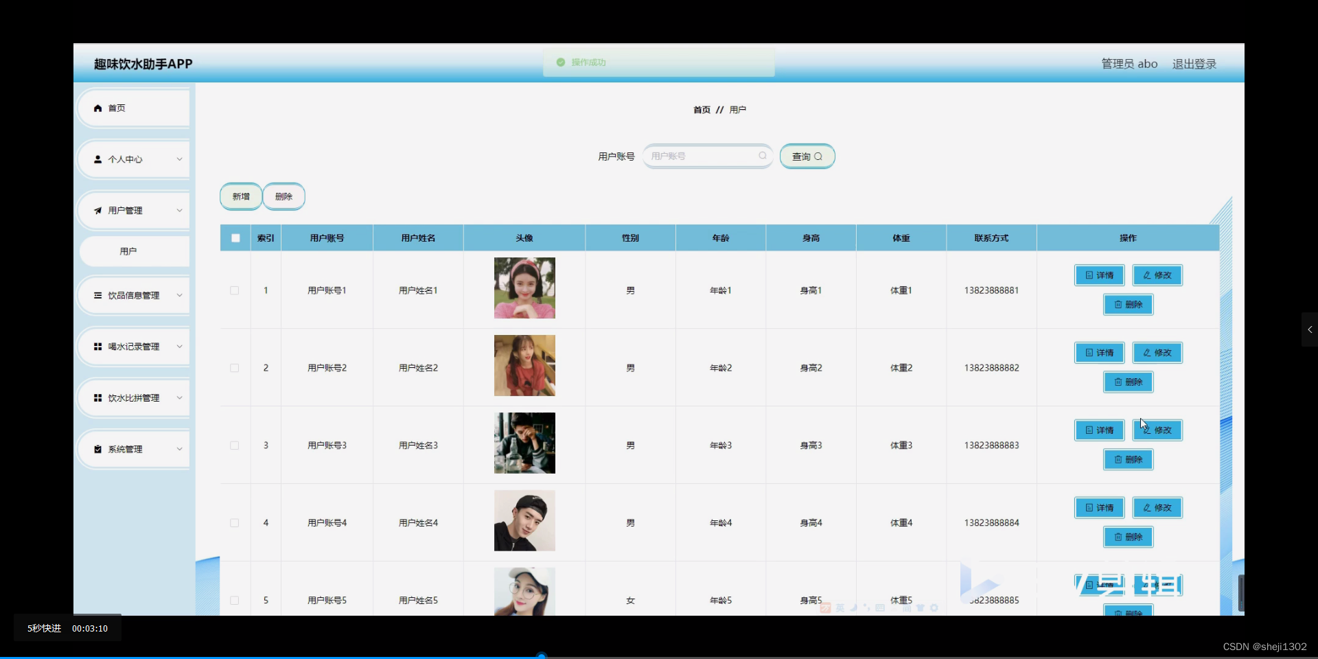[附源码]计算机毕业设计Python+uniapp趣味饮水助手APP4kt8z(程序+lw+APP+远程部署)_python_小程序毕设程序源码-华为云开发者联盟