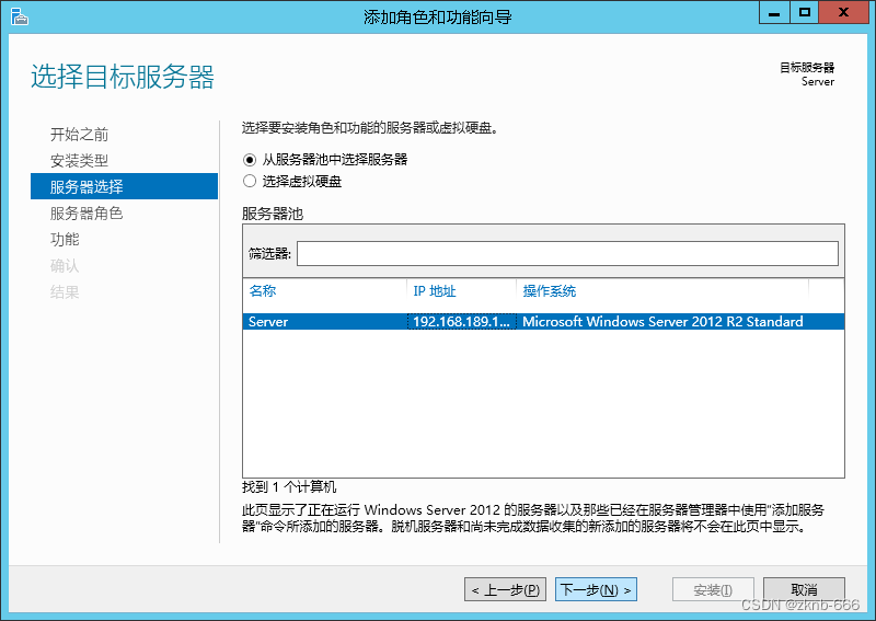 Windows Server 2012 R2 Web服务器搭建步骤_win service 2012 r2-CSDN博客