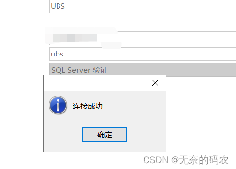 [IM002] [Microsoft][ODBC驱动程序管理器]未发现数据源名称并且未指定默认驱动程序 Navicat Premium 连接sql server_navicat premium ...