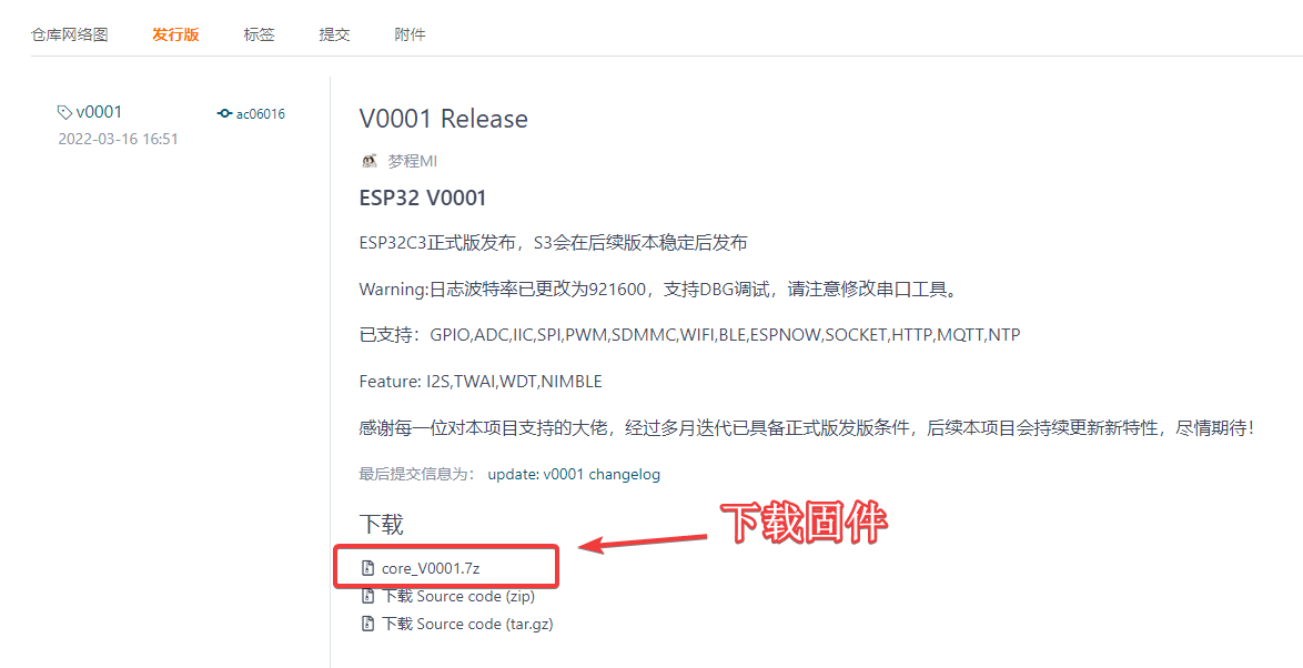 Esp32 C3开发环境（luatos） Luatos开发esp32c3教程 Csdn博客