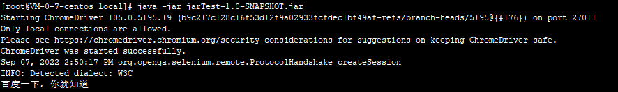 centos7下安装无头浏览器(headless Chrome)_centos7 安装无界面状态的chrome-CSDN博客