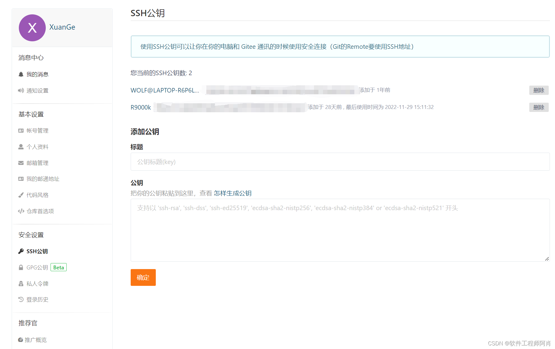 git的使用 ：在gitee把ruoyi-vue放到自己的仓库_如何把若依克隆到自己gitee仓库里-CSDN博客