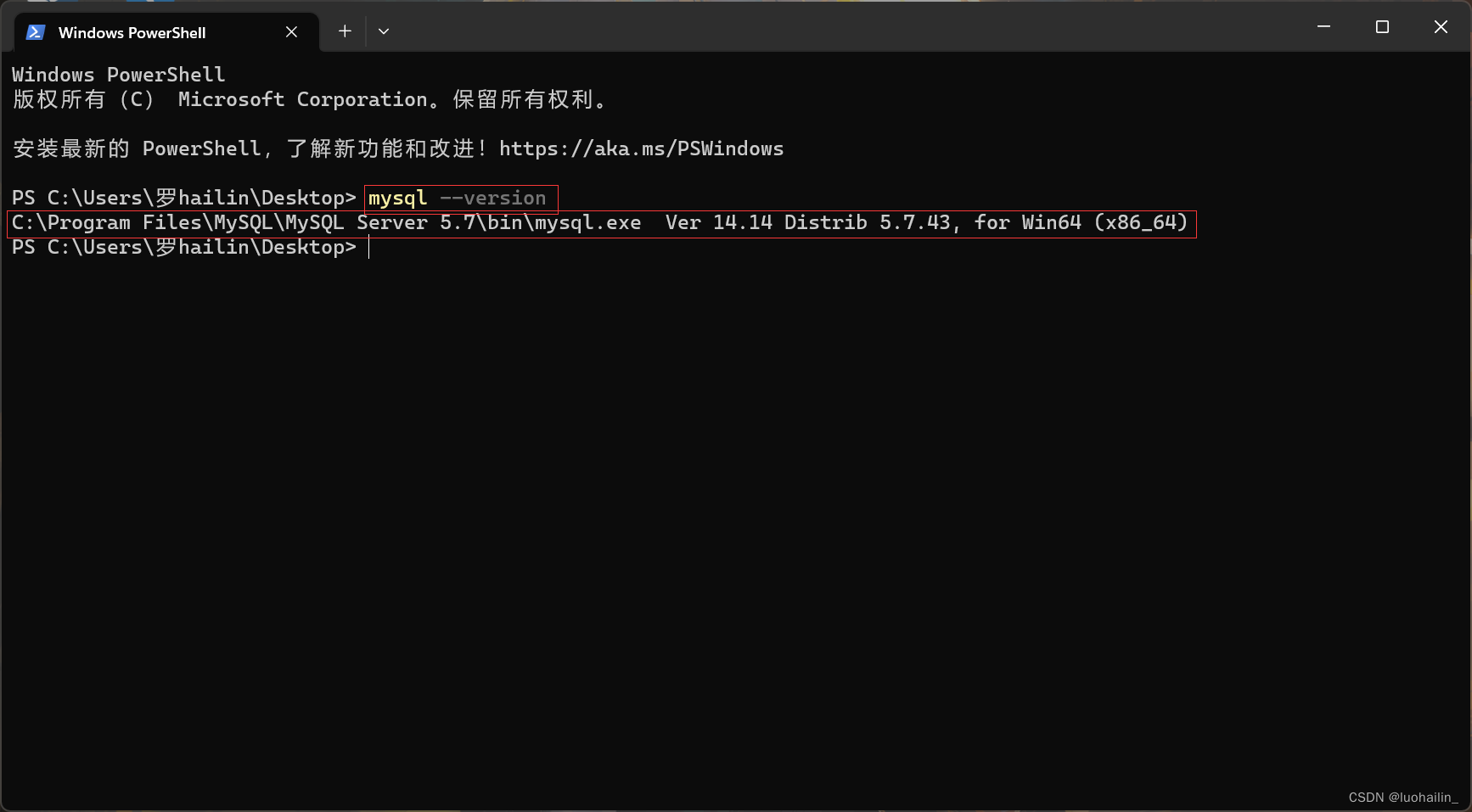 Mysql 5 7 43 详细安装 没有mysql5 7 43版本了在哪里可以下载 Csdn博客
