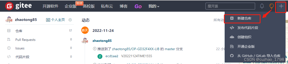四、 Eclipse mcu开发环境代码管理_极海mcu编译器eclipse_cuzhao_1798的博客-CSDN博客