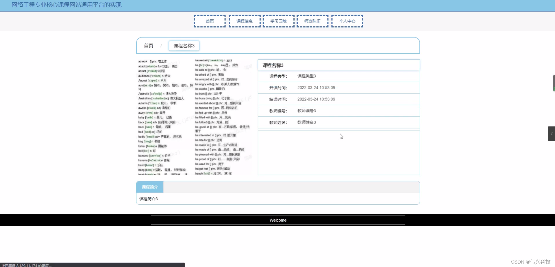 ssm毕设项目网络工程专业核心课程网站通用平台的实现 5j2og（java+VUE+Mybatis+Maven+Mysql+sprnig）_ssm项目 核心算法-CSDN博客