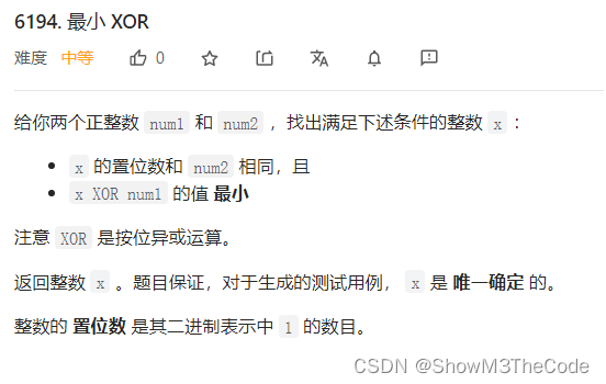 365天挑战leetcode1000题——day 102 Airwallex 空中云汇 And 力扣周赛 公因子的数目 沙漏的最大总和 最小 Xor 对字母串可执行的最大删除数airwallex