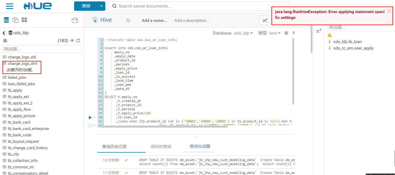 【HUE】问题汇总（持续更新）_no resource manager are available-CSDN博客