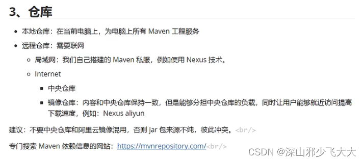 Maven基础篇_define value for property 'version' 1.0-snapshot: -CSDN博客