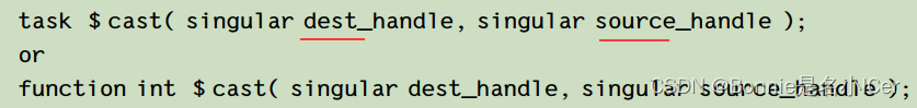 【SystemVerilog】SV 继承与多态-CSDN博客